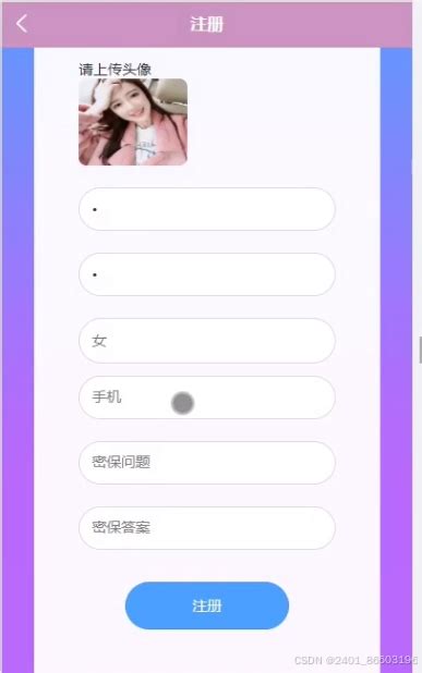 基于djangovuevue 泸州扶贫”app前端设计与制作【开题报告程序论文】 计算机毕设 Csdn博客