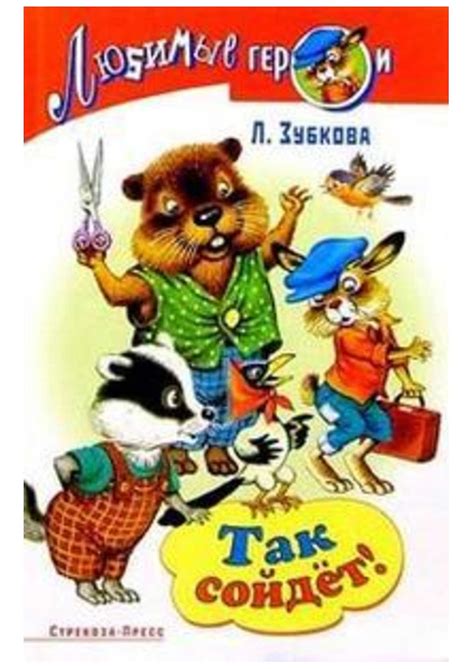 Calaméo Зубкова Л Так сойдет