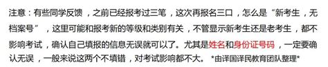 Catti翻译考试2024年catti翻译资格考试报名流程操作指南沪江英语