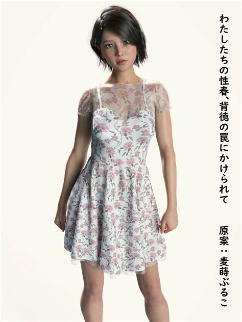 【人気作品】わたしたちの性春、背徳の罠にかけられて 汚され続ける姉妹 【わくわくパラダイス】│人妻たちの秘密の話