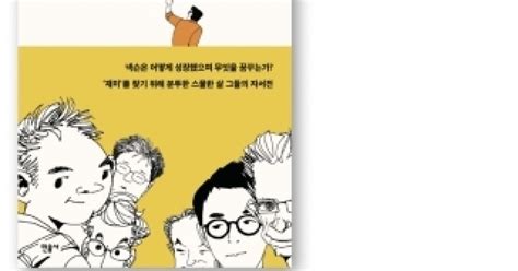 무책임해 보이는 김정주 리더십 넥슨의 성장 원동력