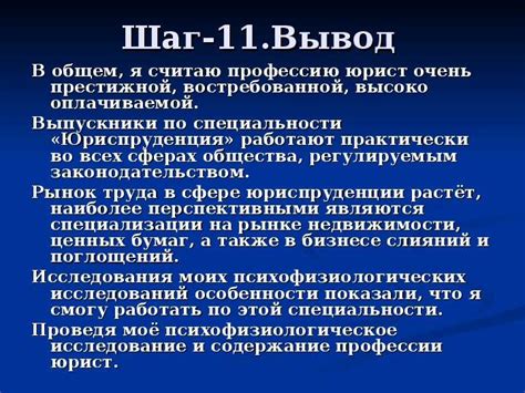 Проект «Моё профессиональное самоопределение Выполнила Хохрова Дарья ученица 9 «б класса