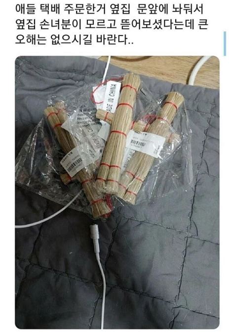 이슈유머 잘못 배송된 섬뜩한 택배