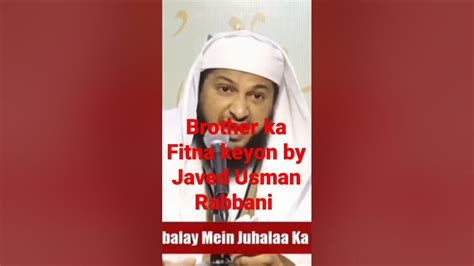 Brother Ka Fitna Keyon By Javed Usman Rabbani Tauhhed And Sunnah Youtube