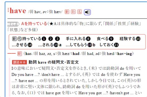 オーレックス英和辞典 第2版・和英辞典 第2版｜dongri｜辞書アプリ