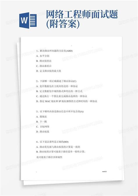 网络工程师面试题 附答案 Word模板下载 编号lgpjyyay 熊猫办公