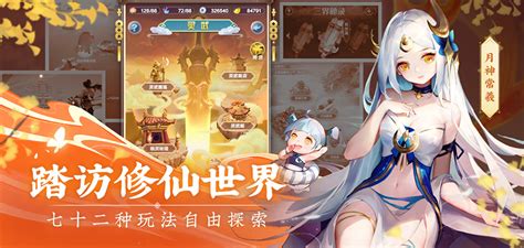 道友请留步官网 东方神话修仙卡牌手游