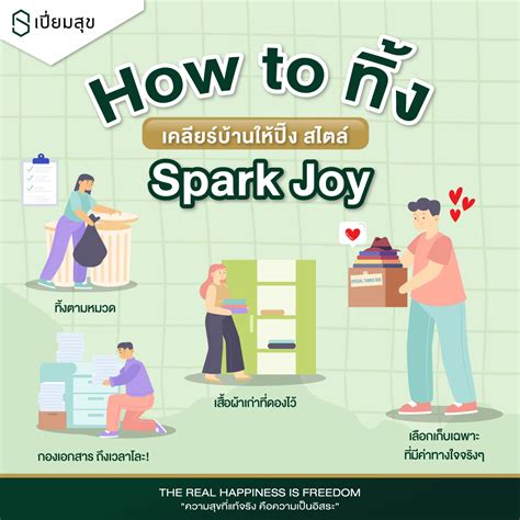 Pieamsuk เปี่ยมสุข วันหยุดยาว ถ้าคุณเป็นมนุษย์ติดบ้าน ถือโอกาสเคลียร์ของไม่จำเป็นออกจากบ้าน