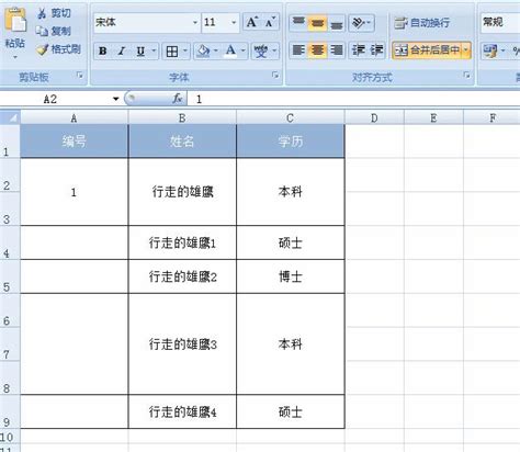 Excel技巧 如何让不规则单元格也能自动填充序号 知乎