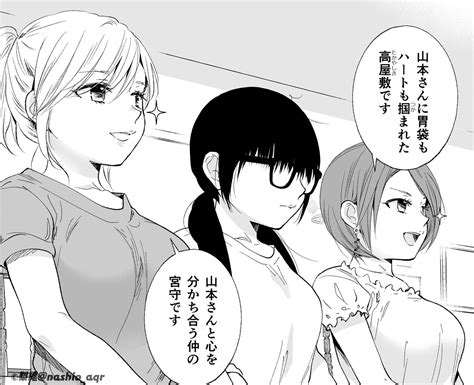 「かわいい君12 女たらしな先輩と控えめな後輩の百合です 創作百合 百合」梨尾🍐コミックス発売中の漫画