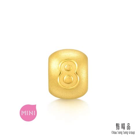 點睛品 Charme Mini 幸運數字 黃金串珠 8 誠品線上