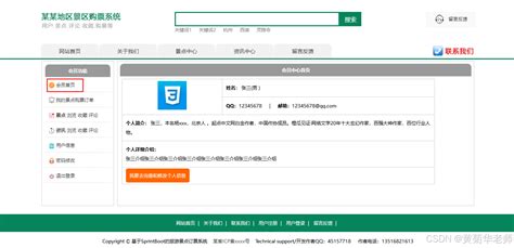 基于java springboot框架旅游景区景点购票订票网站系统设计与实现 论文 作品 csdn博客