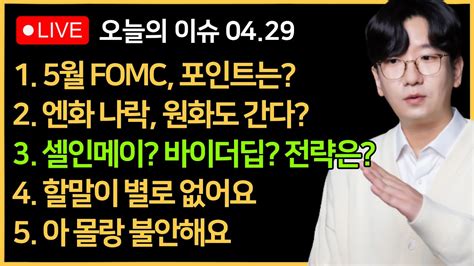 아침시황 시장이 불안한 이유 Youtube