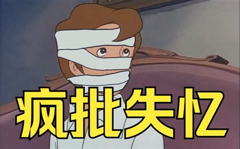 疯批男孩 在线失忆 离鳞 离鳞 哔哩哔哩视频