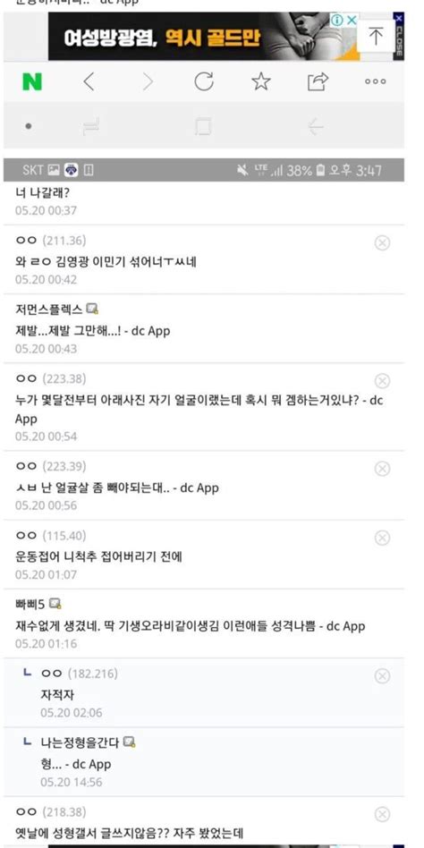 헬스 갤러리 난리 났던 사진 2023 사진 갤러리