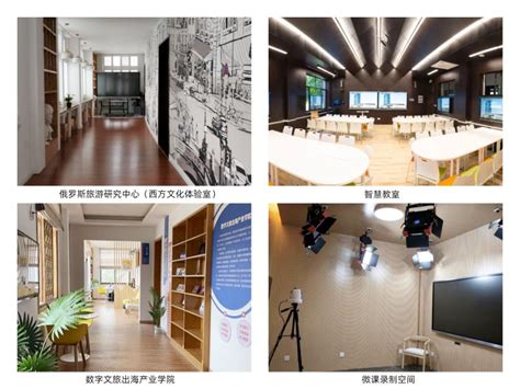 应用俄语 浙江旅游职业学院旅游外语学院