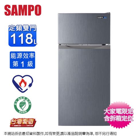 Sampo聲寶118公升一級定頻雙門電冰箱 Sr C12g~含拆箱定位舊機回收 蝦皮購物