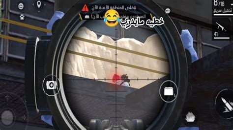 جلد بطرق مخادعه 😂مع لقطات هيدشوت اسطوريه🔥فري فاير Youtube