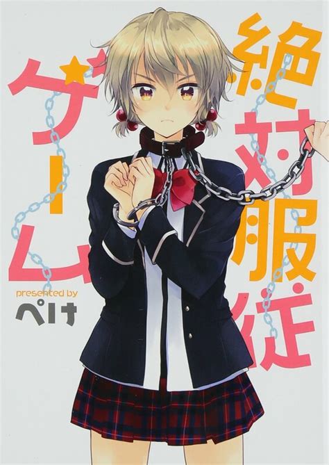 Zettai Fukujuu Game Kenmei