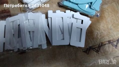 пластмасови букви и цифри за ученика в Други в гр. Кърджали ...