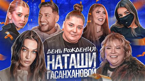 Vlog МОЙ ДЕНЬ РОЖДЕНИЯ РАНЕТКИ И ДАВА НА СЦЕНЕ РУССКИЙ ТРЕШ Youtube