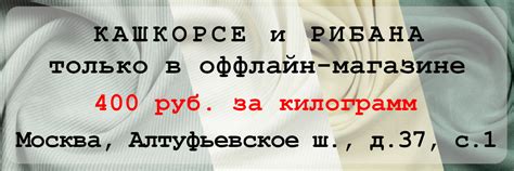 Интернет-магазин тканей «Ткани.Сайт» - Контакты