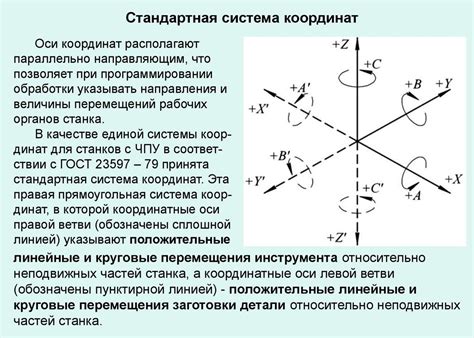 Разновидности координатно расточных станков
