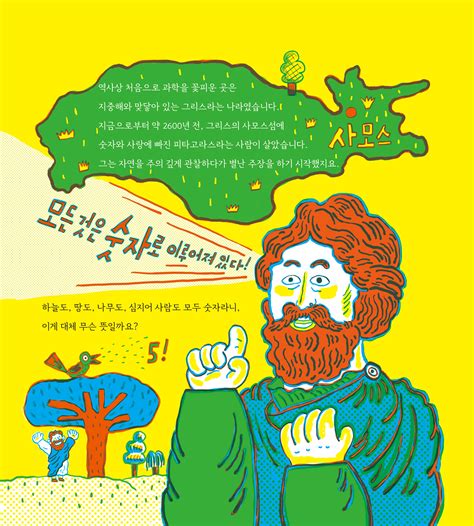 알라딘 미리보기 나의 첫 과학책 1 20 세트 전20권