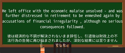 【英単語】financial Irregularityを徹底解説！意味、使い方、例文、読み方 おもしろい英文法
