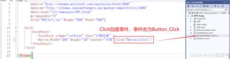 记录 Wpf基础学习andclick事件wpf按钮点击事件 Csdn博客