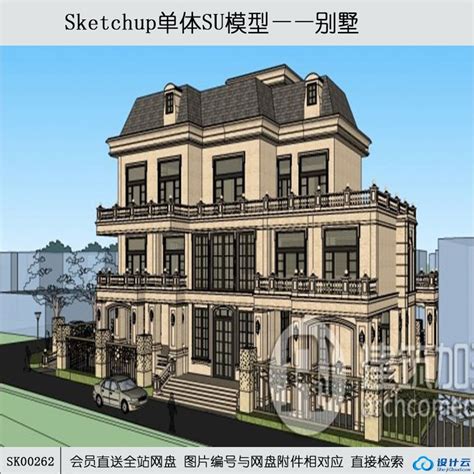 Su模型下载 欧式美式三层商业别墅su模型 Sketchup建筑景观室内模型 筑图 建筑景观素材lumion模型方案文本cad施工图