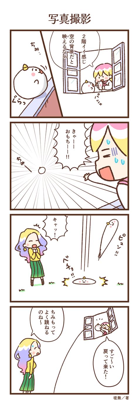 Onigami Mutsumi Danbooru