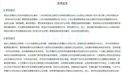 B站因提供盗版网课，被告了！ 知乎
