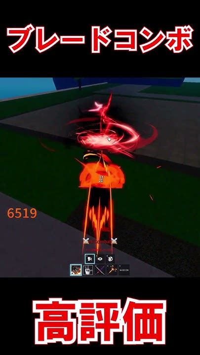 ブレードコンボ しろわま ブロックスフルーツ実況 Roblox ゆっくり実況 ブロックスフルーツ ブロックスフルーツアプデ ブロ