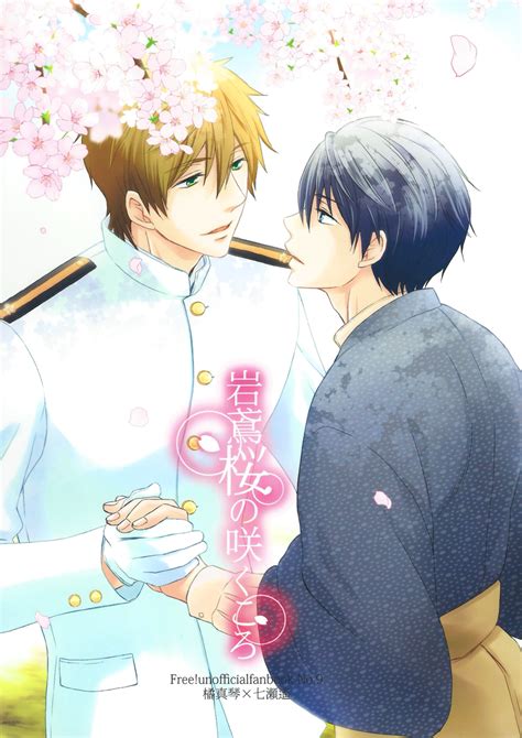 Free Doujinshi When The Iwatobi Sakura Blooms Leaf