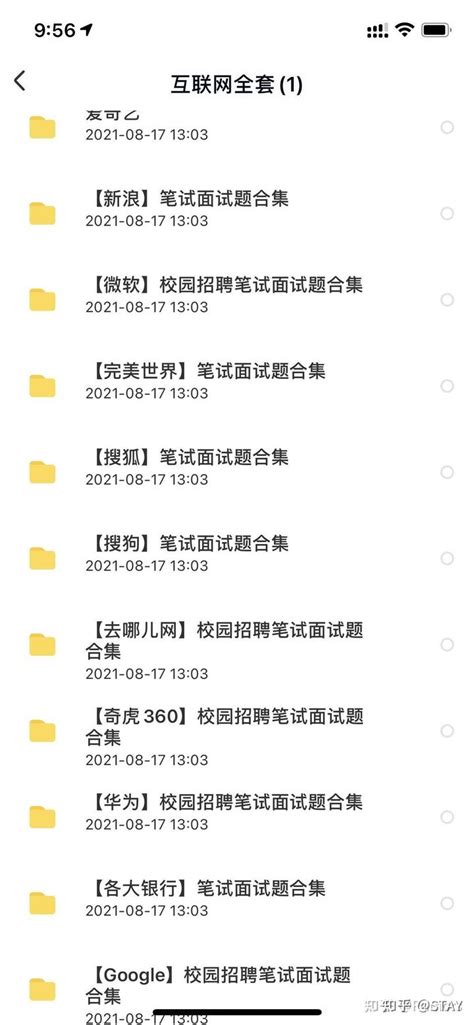 秋招校招互联网笔试真题全新题库 知乎