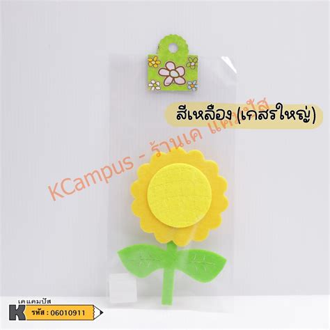 ดอกไม้จัดบอร์ด ดอกไม้ตกแต่งติดบอร์ด คละสีชมพู เหลือง แดง ส้ม ฟ้า ดอกไม้ผ้าสักหลาด ชุดที่ 2 ราคา