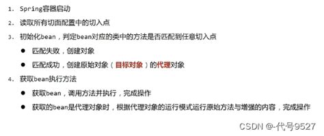 【spring】aop切点表达式 Csdn博客