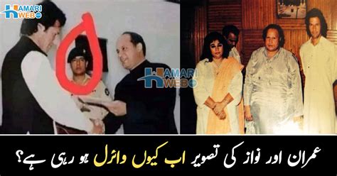 Latest News By Hamariweb عمران خان اور نواز شریف کی تصویر اب کیوں