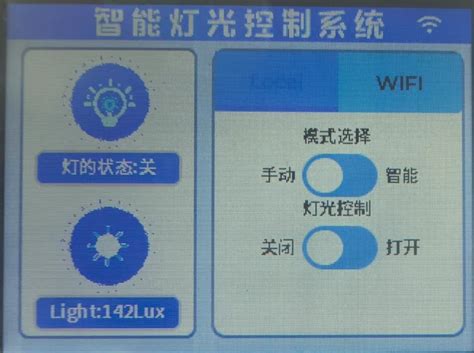 Stm32项目实战：基于stm32u5的智能灯光控制系统lvgl，附项目教程源码 华清元宇宙实验中心 博客园