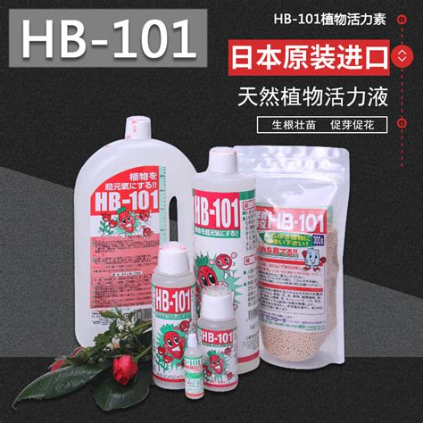 日本进口hb101营养液缓释肥料多肉植物兰花玫瑰月季花肥活力素虎窝淘