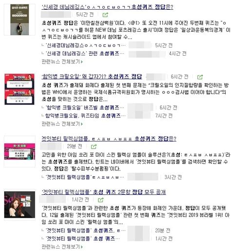경제레시피 걸으면서 퀴즈 풀고 돈 벌어볼까 리워드 앱 모든 것 이투데이
