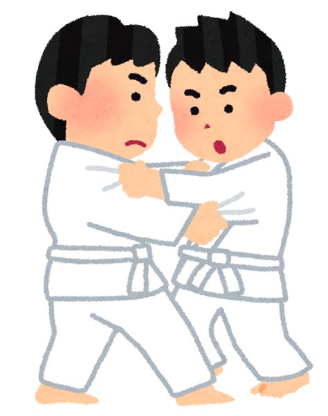 柔道をしている子供のイラスト かわいいフリー素材集 いらすとや