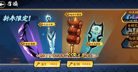 【忍者マストダイ】無課金向け序盤おすすめ武器ランキングと最強武器獲得率！リセマラすべき？手順を紹介！ Hottopics