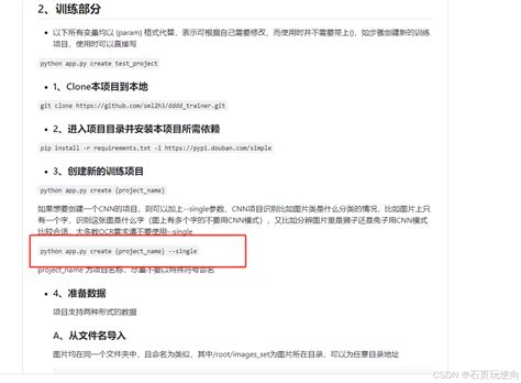 极验图标点选识别方案极验图标方向点选验证码识别 Csdn博客
