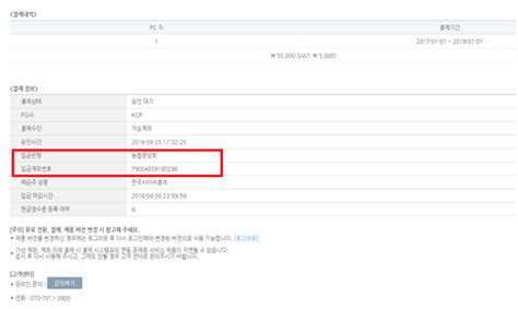 가상 계좌 번호 확인 방법 Remoteview Help Center