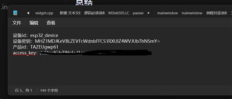 Esp32通过mqtt协议上传数据至onenet物联网平台（新版）