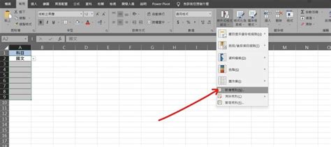 【教學】excel 如何幫下拉選單設定顏色？一種選項一個樣式隨你設定！ Jafns Note