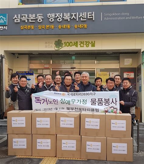 생생부천 모바일 모바일 사이트 “2019년 새 해 온정을 나눠요”