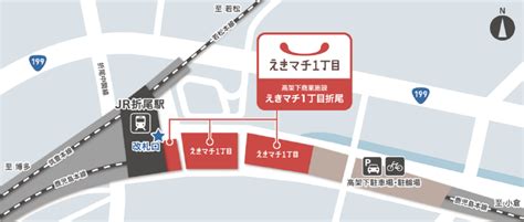 折尾駅高架下商業施設「えきマチ1丁目折尾」今秋オープン 計29店舗が出店【北九州市八幡西区】 北九州ノコト